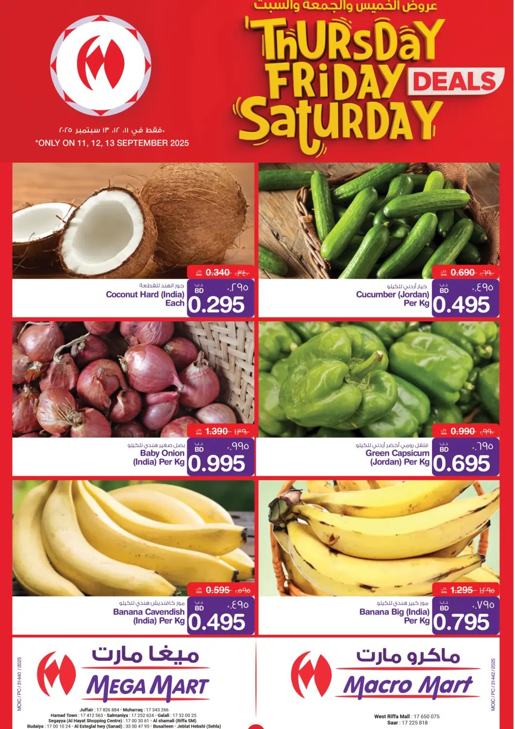 Bahrain MegaMart & Macro Mart offers in D4D Online