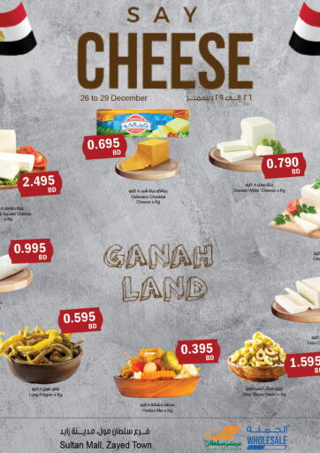 The Sultan Center Say Cheese in Bahrain. Till 29th December