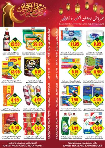 KSA, Saudi Arabia, Saudi - Dammam Prime Supermarket offers in D4D Online
