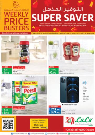 Kuwait Lulu Hypermarket offers in D4D Online