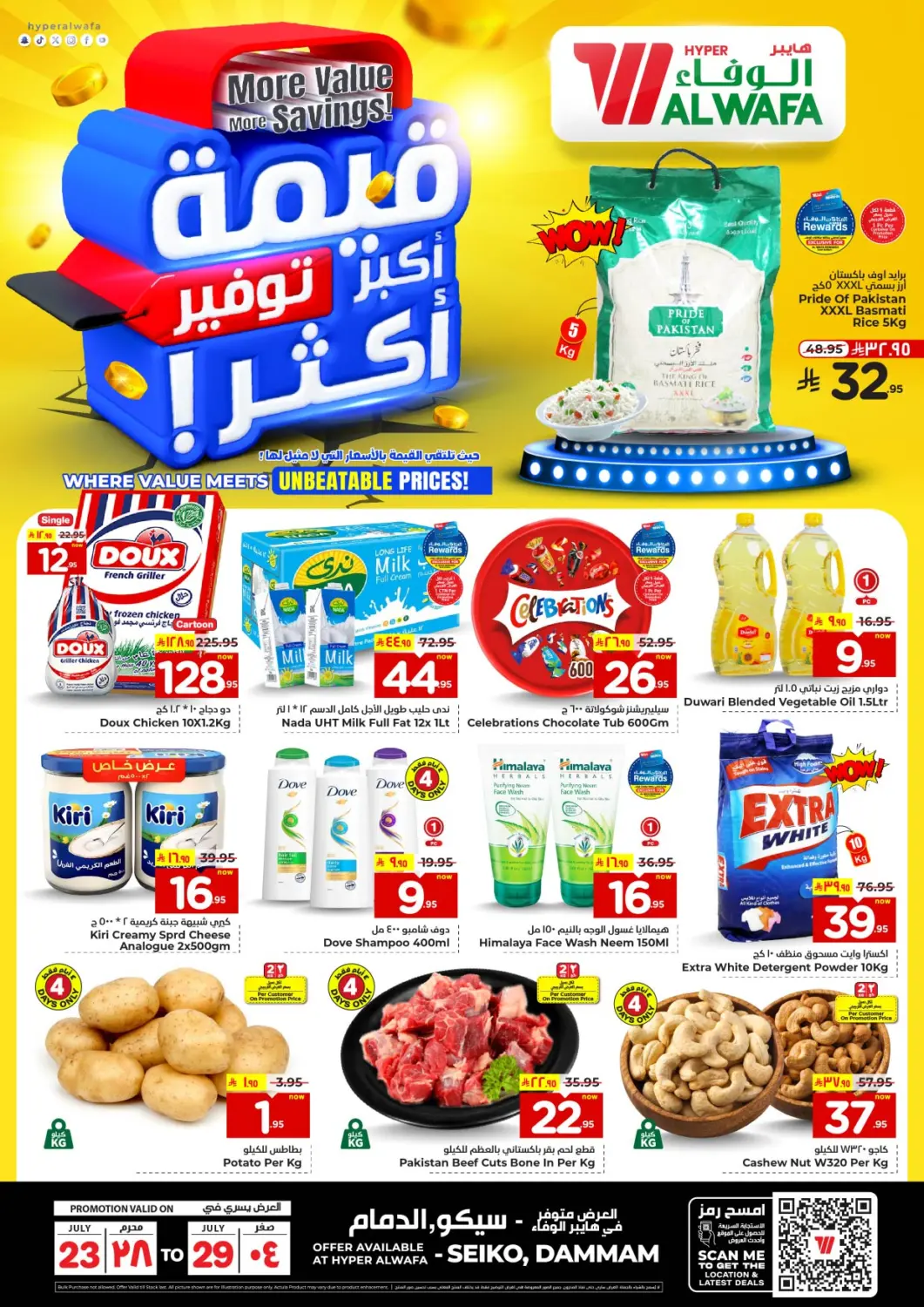 KSA, Saudi Arabia, Saudi - Dammam Hyper Al Wafa offers in D4D Online