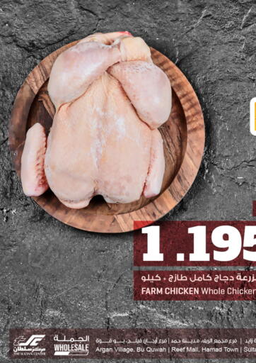 The Sultan Center Farm Chicken in Bahrain. Till 7th December