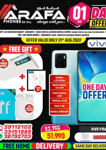 Bahrain Arafa Phones offers in D4D Online