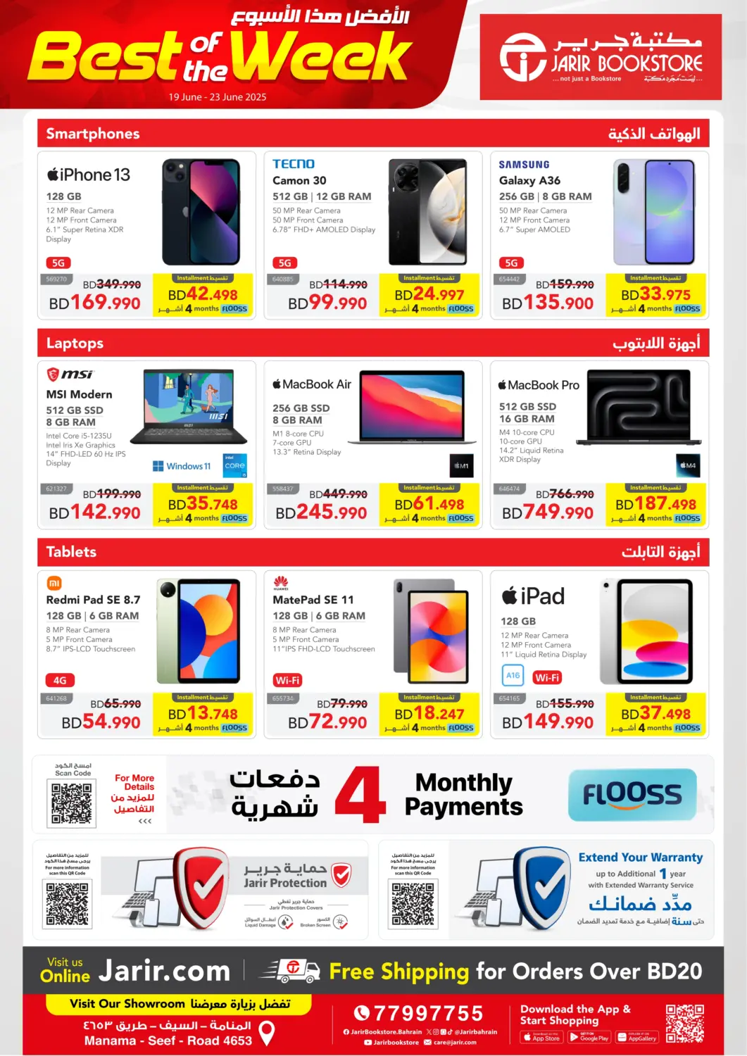 Bahrain Jarir Bookstore offers in D4D Online