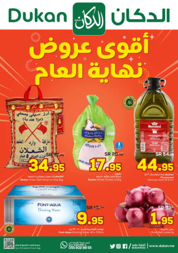 KSA, Saudi Arabia, Saudi - Jeddah Dukan offers in D4D Online