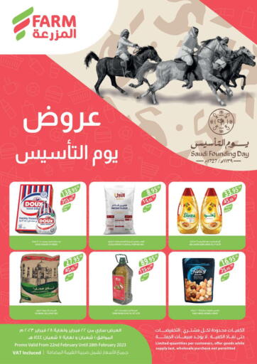 KSA, Saudi Arabia, Saudi - Al Khobar Farm offers in D4D Online
