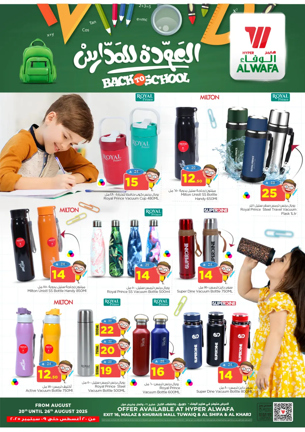 KSA, Saudi Arabia, Saudi - Riyadh Hyper Al Wafa offers in D4D Online