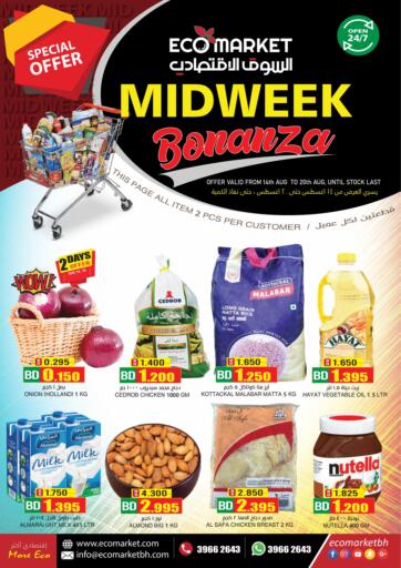 Bahrain offers in D4D Online