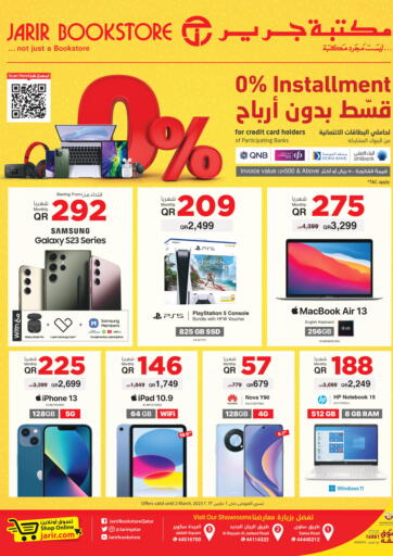 Qatar - Doha Jarir Bookstore offers in D4D Online