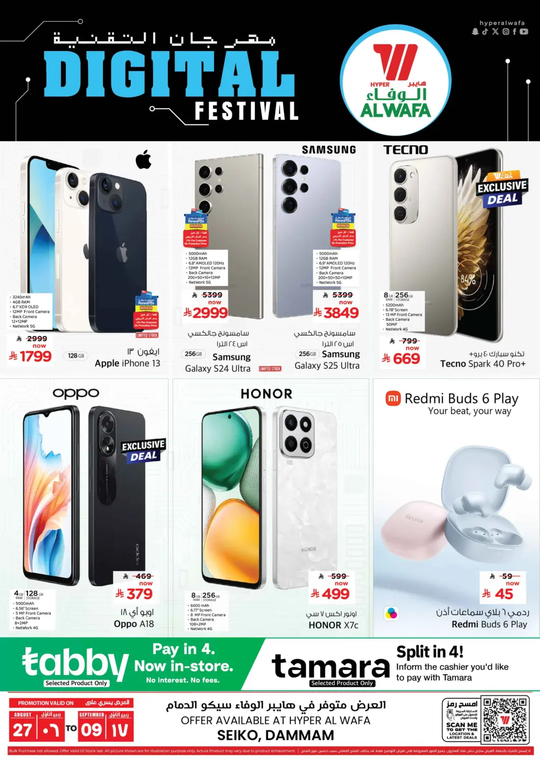 KSA, Saudi Arabia, Saudi - Dammam Hyper Al Wafa offers in D4D Online