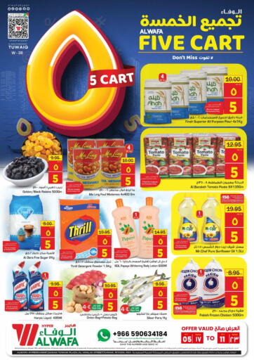 KSA, Saudi Arabia, Saudi - Riyadh Hyper Al Wafa offers in D4D Online