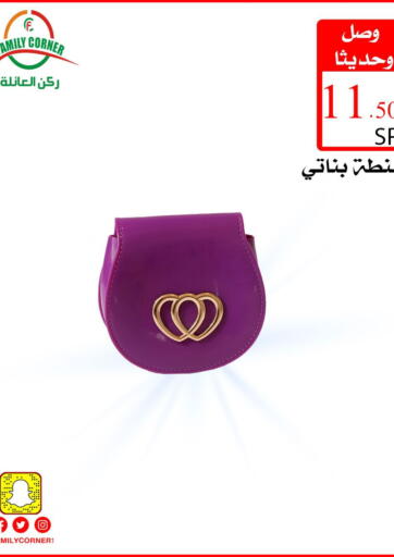 KSA, Saudi Arabia, Saudi - Riyadh Family Corner offers in D4D Online
