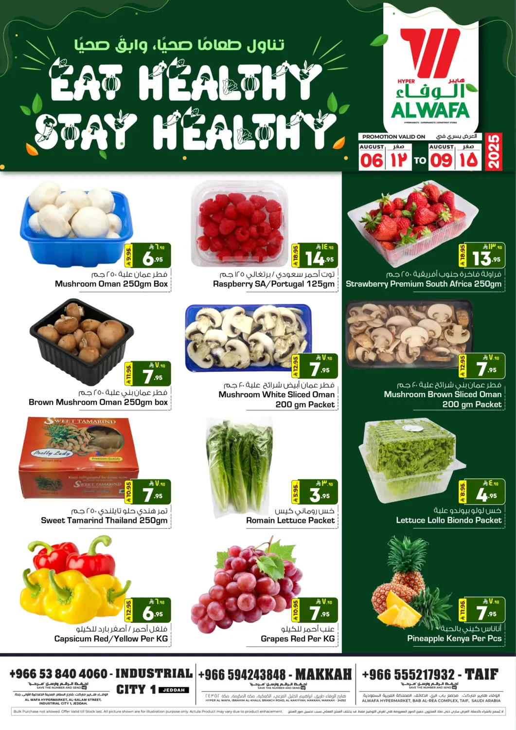 KSA, Saudi Arabia, Saudi - Mecca Hyper Al Wafa offers in D4D Online