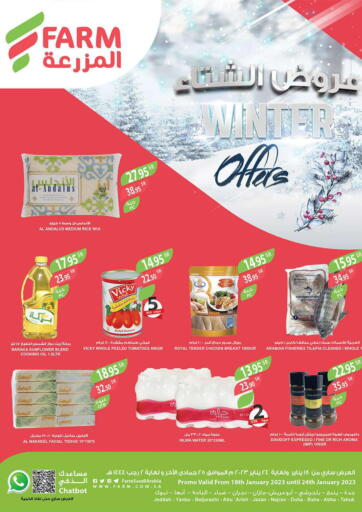 KSA, Saudi Arabia, Saudi - Al Khobar Farm offers in D4D Online