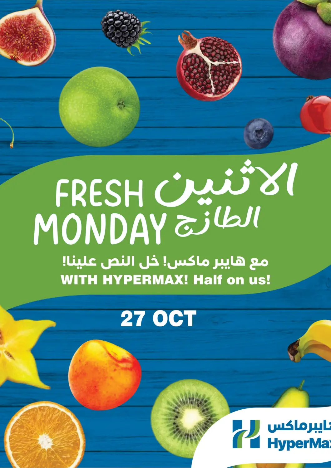 Bahrain HyperMax offers in D4D Online