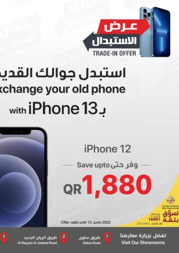 Qatar - Doha Jarir Bookstore offers in D4D Online