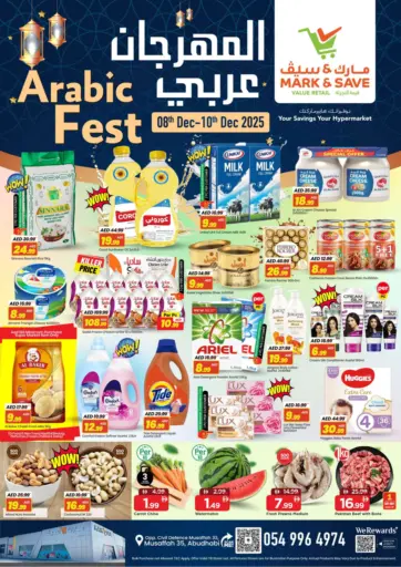 UAE - Abu Dhabi Mark & Save offers in D4D Online