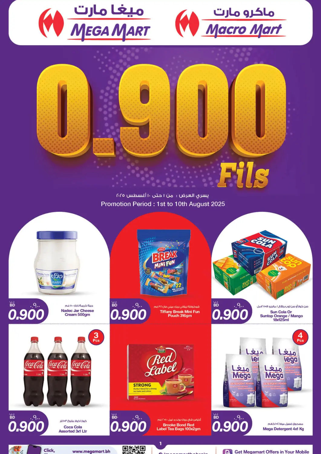Bahrain MegaMart & Macro Mart offers in D4D Online