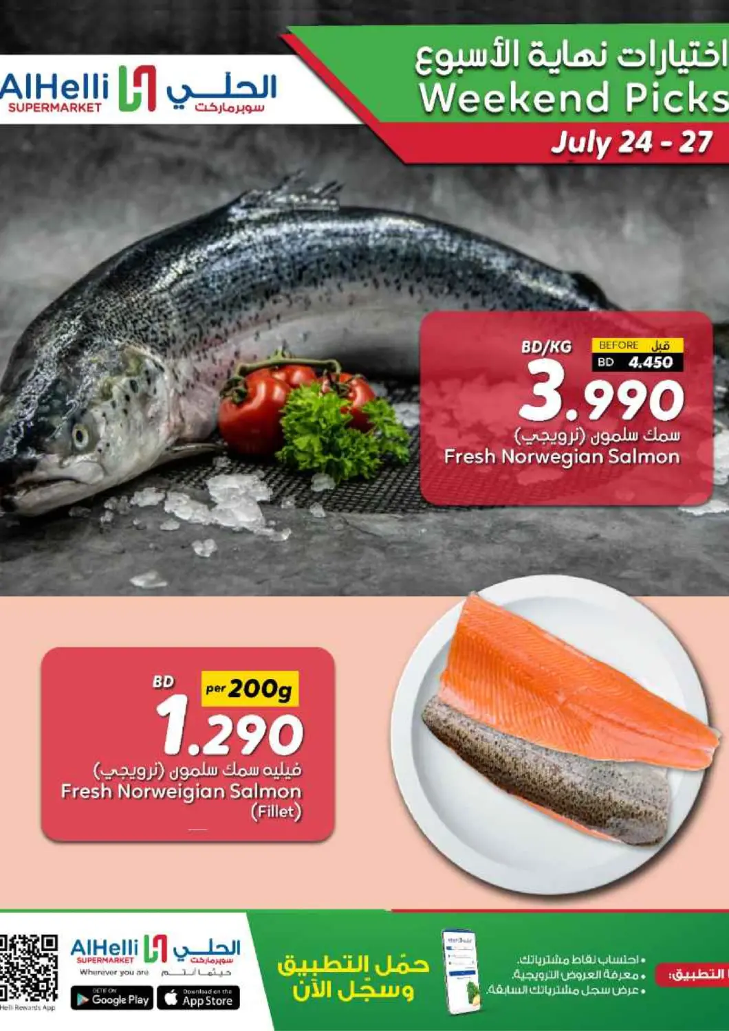 Bahrain Al Helli offers in D4D Online