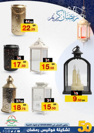 KSA, Saudi Arabia, Saudi - Riyadh Family Corner offers in D4D Online