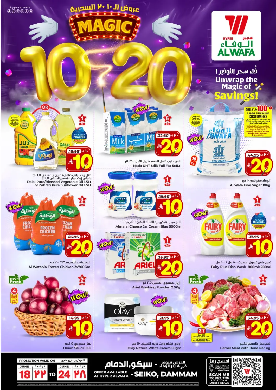 KSA, Saudi Arabia, Saudi - Dammam Hyper Al Wafa offers in D4D Online