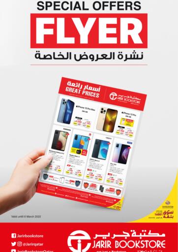 Qatar - Doha Jarir Bookstore offers in D4D Online