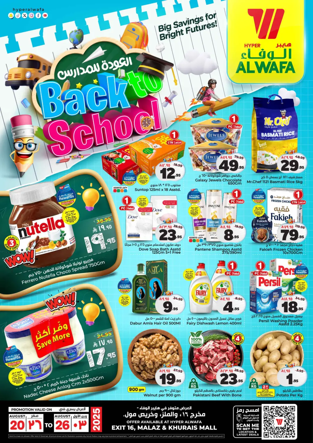 KSA, Saudi Arabia, Saudi - Riyadh Hyper Al Wafa offers in D4D Online