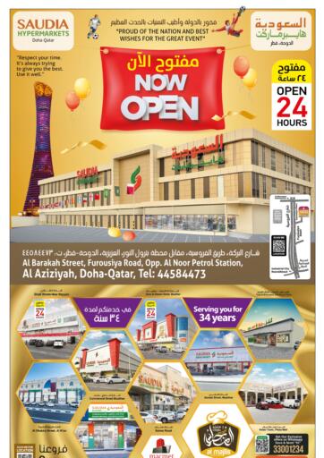 Qatar - Doha Saudia Hypermarket offers in D4D Online