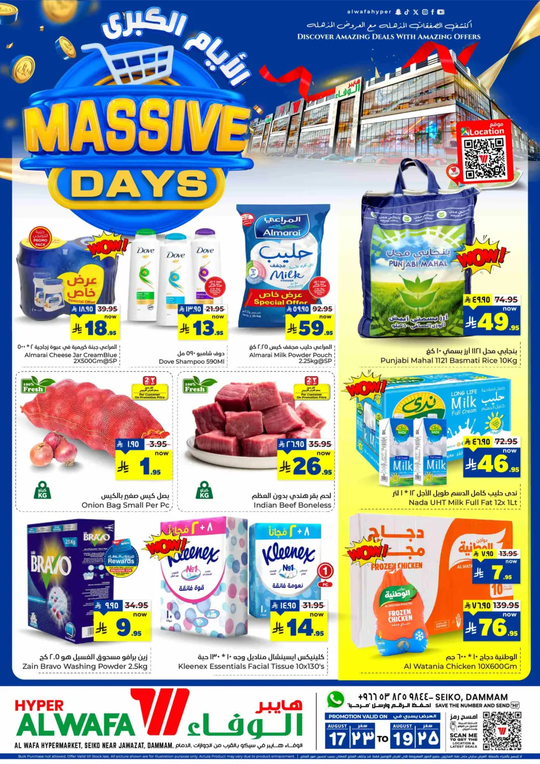 KSA, Saudi Arabia, Saudi - Dammam Hyper Al Wafa offers in D4D Online