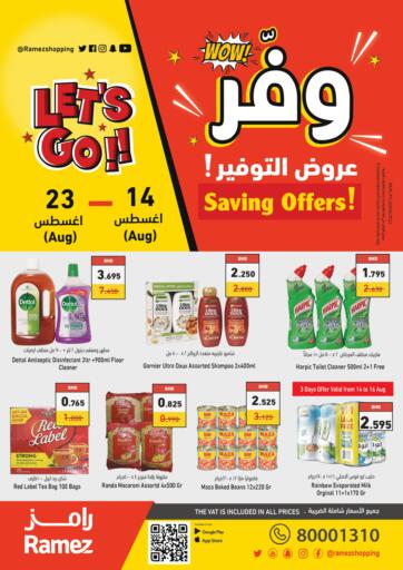 Bahrain offers in D4D Online