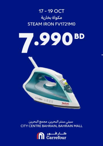 Carrefour Weekend Offer in Bahrain. Till 19th October