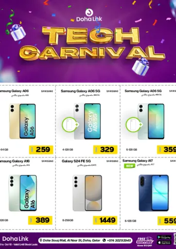 Tech Carnival