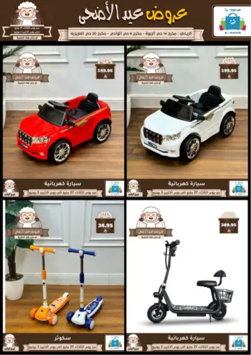 KSA, Saudi Arabia, Saudi - Riyadh offers in D4D Online