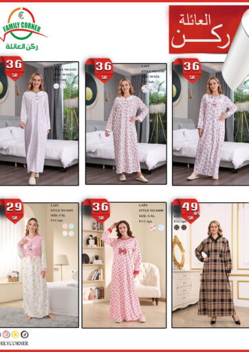 Family Corner Special Offer in KSA, Saudi Arabia, Saudi - Riyadh. Till ...