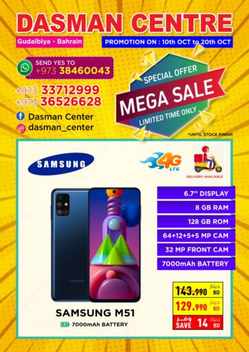 Bahrain Offers, Shopping Offers, Promotions & Discounts in D4D Online ...