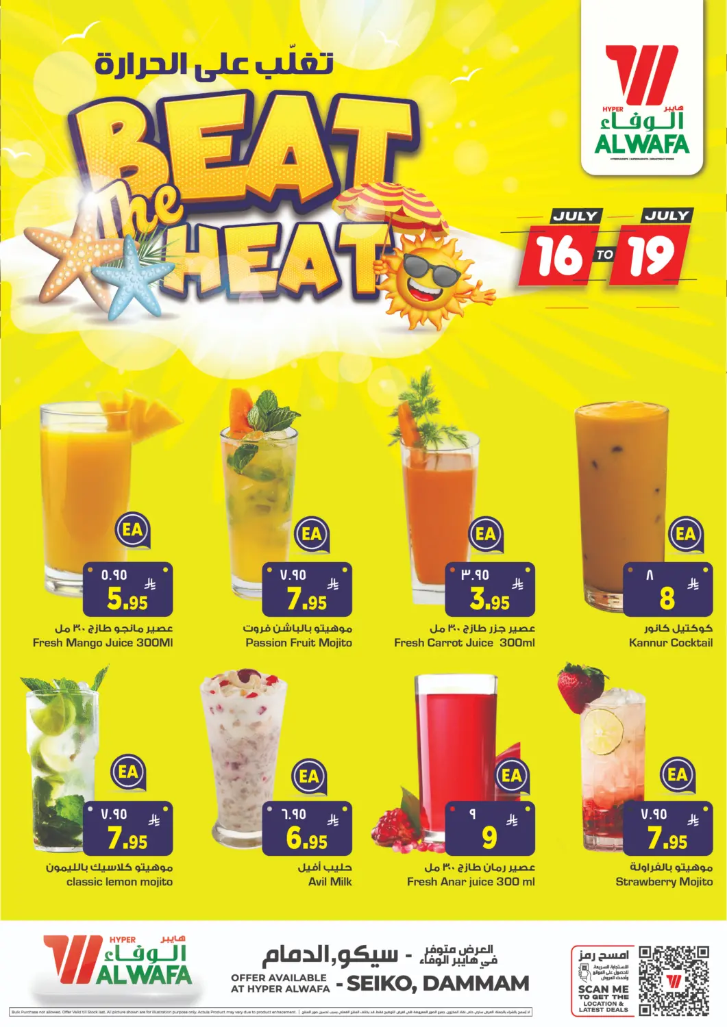 KSA, Saudi Arabia, Saudi - Dammam Hyper Al Wafa offers in D4D Online