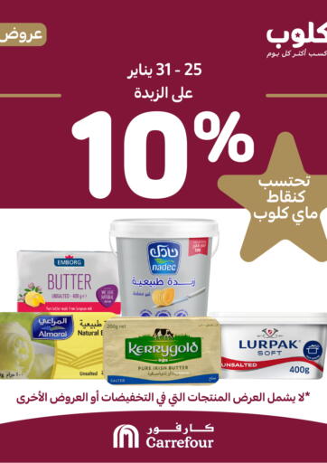 Bahrain Carrefour offers in D4D Online