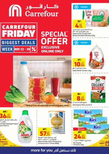Qatar - Doha Carrefour offers in D4D Online