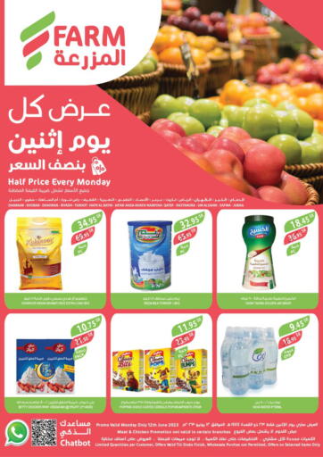 KSA, Saudi Arabia, Saudi - Al Khobar Farm offers in D4D Online