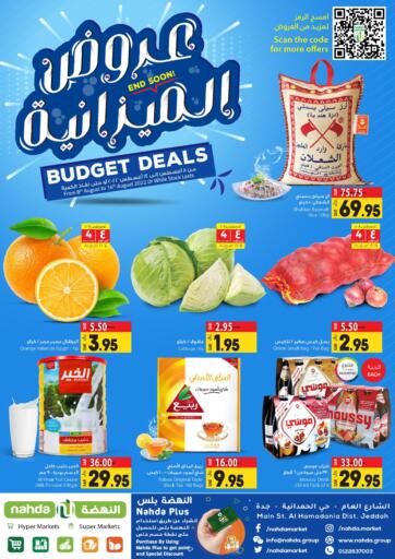 KSA, Saudi Arabia, Saudi - Jeddah offers in D4D Online