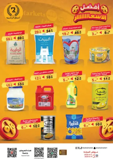 KSA, Saudi Arabia, Saudi - Riyadh offers in D4D Online