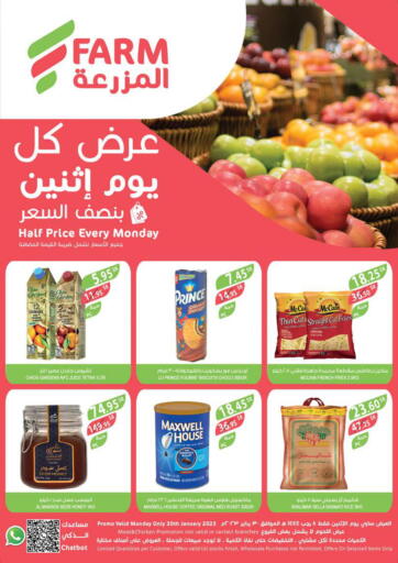 KSA, Saudi Arabia, Saudi - Dammam Farm offers in D4D Online