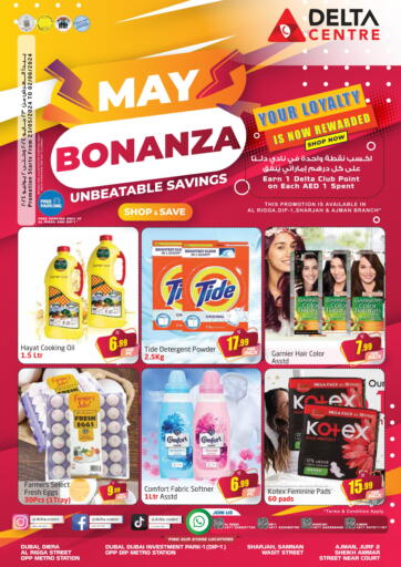UAE - Sharjah / Ajman Delta Centre offers in D4D Online