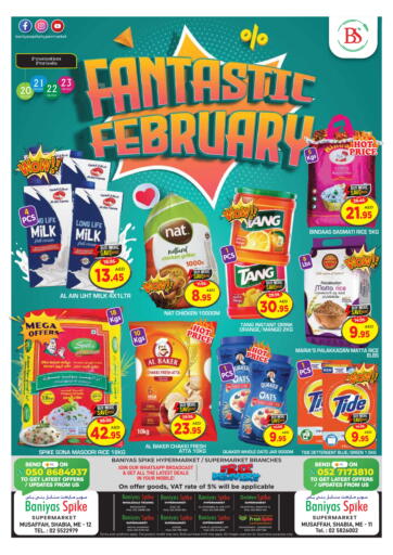 Baniyas Spike Shabia 11, Shabia 12 in UAE - Abu Dhabi. Till 23rd February