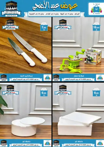 KSA, Saudi Arabia, Saudi - Riyadh offers in D4D Online