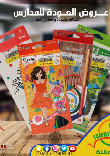 KSA, Saudi Arabia, Saudi - Riyadh Family Corner offers in D4D Online