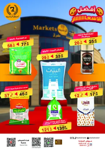 KSA, Saudi Arabia, Saudi - Riyadh offers in D4D Online