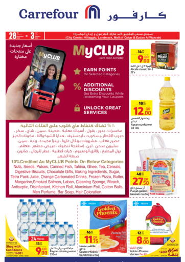 Qatar - Doha Carrefour offers in D4D Online