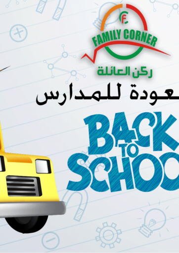 عروض ركن العائلة مملكة العربية السعودية, السعودية, سعودية - الرياض في ...