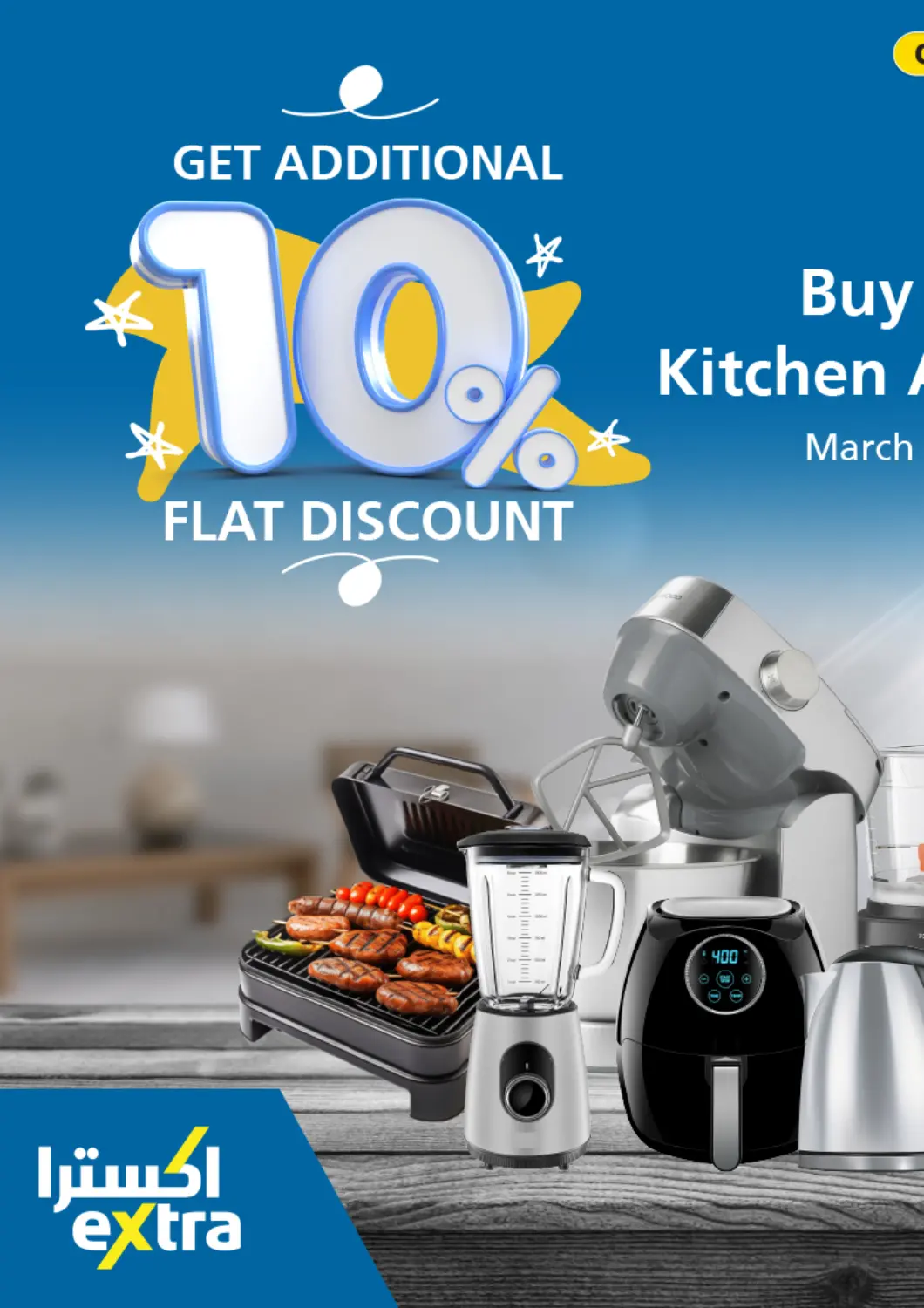 Bahrain eXtra offers in D4D Online